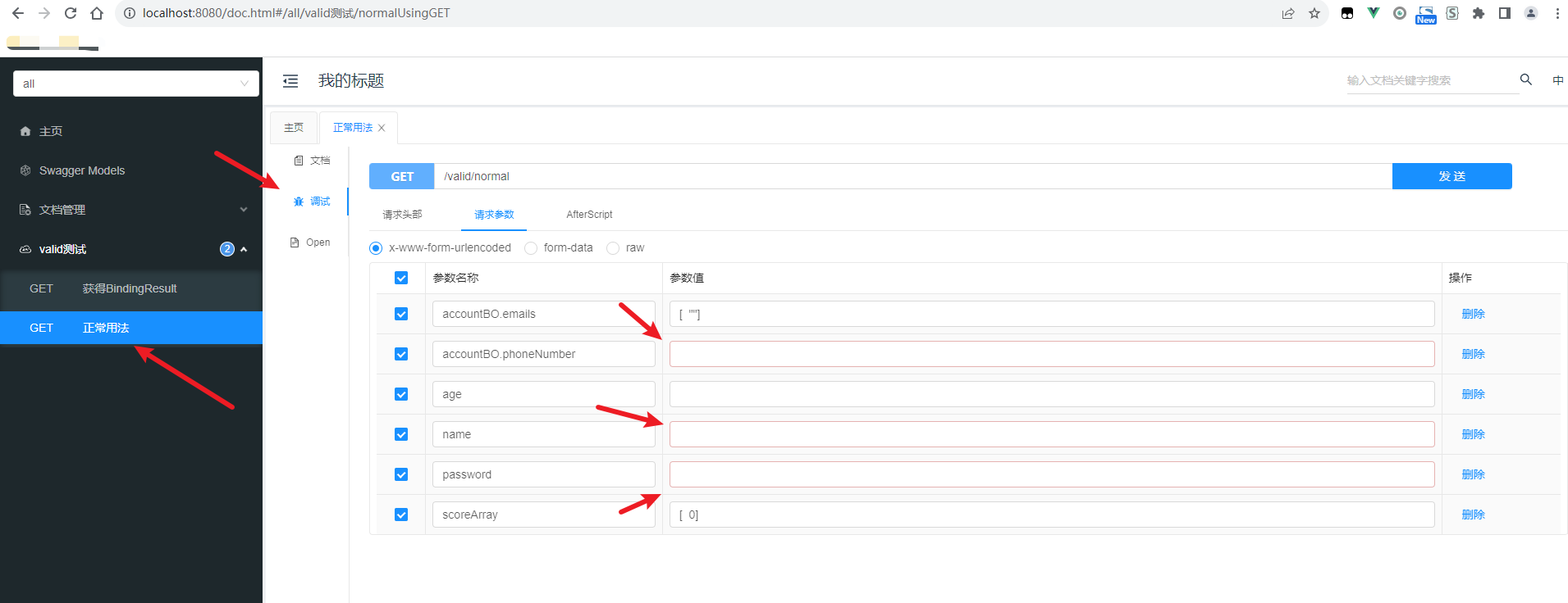 SpringBoot--参数校验--@Valid--使用/实例_rejected value [null]; codes [notblank-CSDN博客