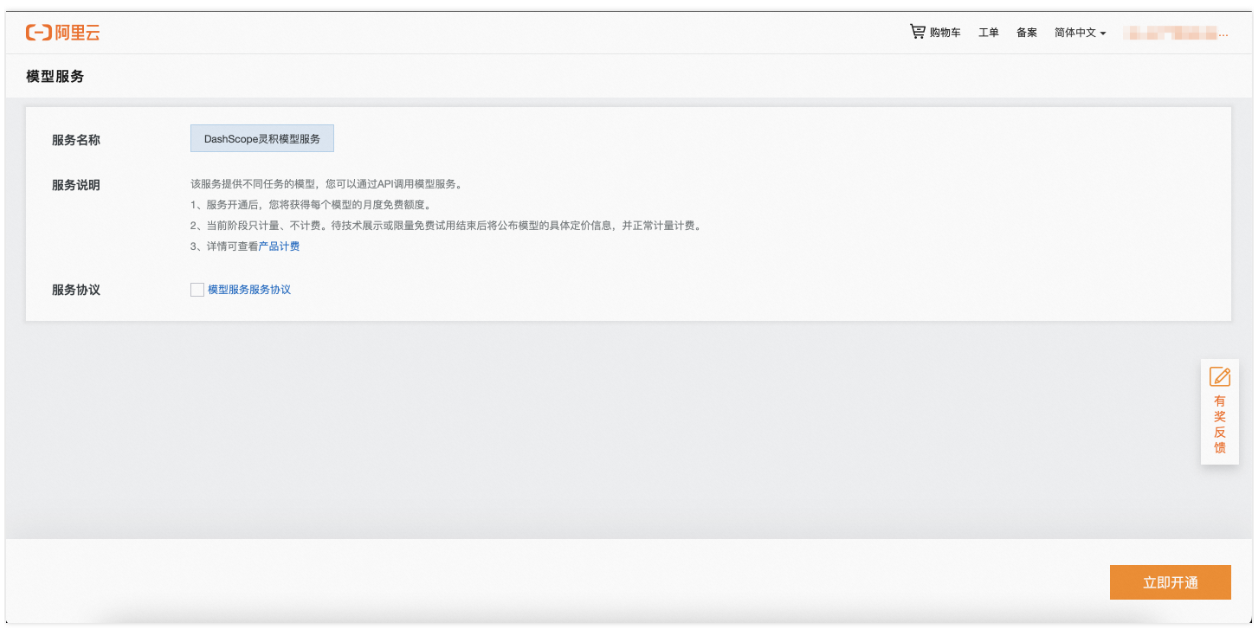 通义千文大模型API调用示例(python)_fail to access model(qwen-max-1201) using this api-CSDN博客