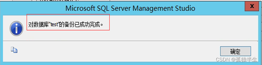 Sqlserver 2016 R2数据库新建、附加、分离、备份、还原、复制等基本操作sql Server2016数据库备份和还原 Csdn博客