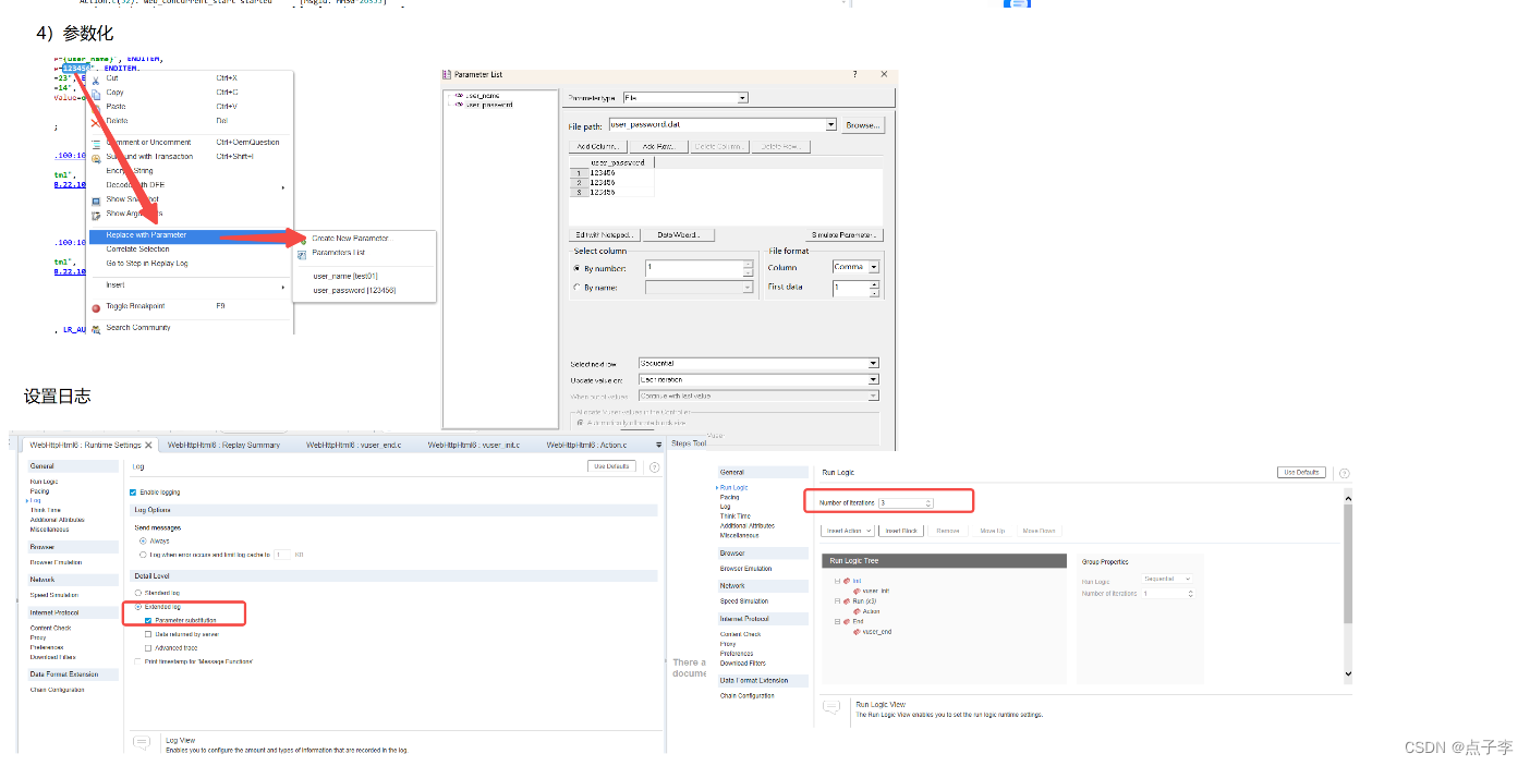 [性能测试工具]——Loadrunner的使用及安装指南-CSDN博客