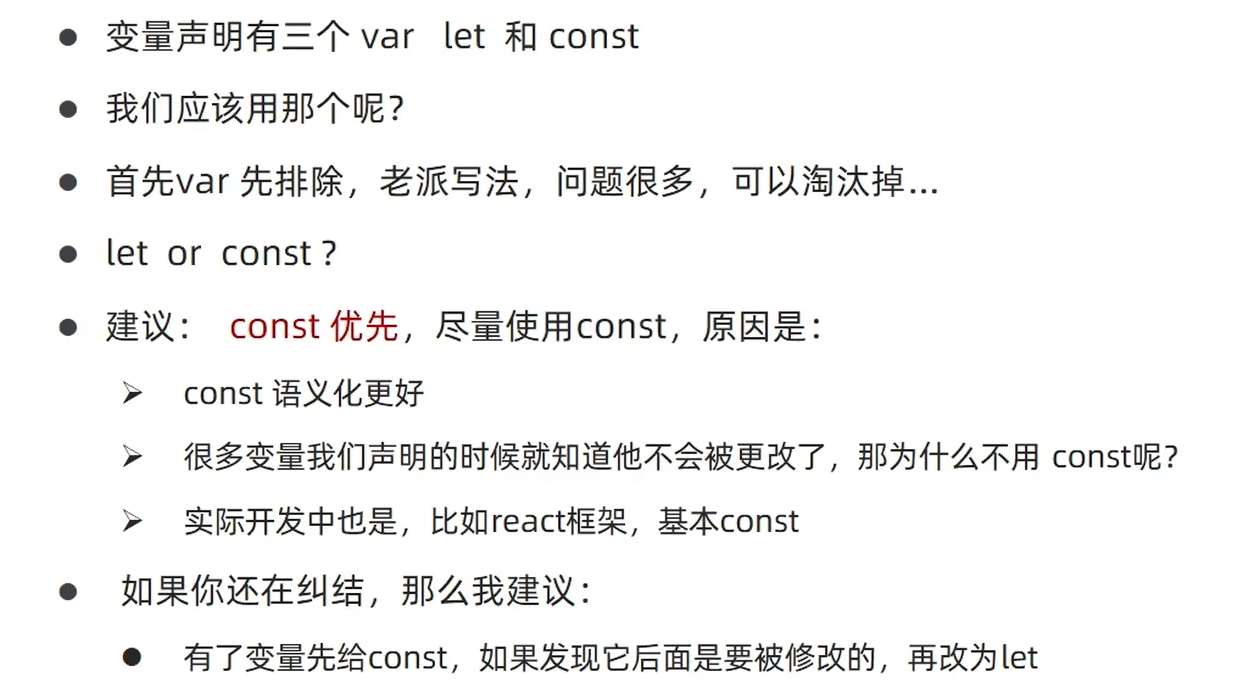 JavaScript应用（day01:DOM获取&属性操作）_获取dom dir属性-CSDN博客