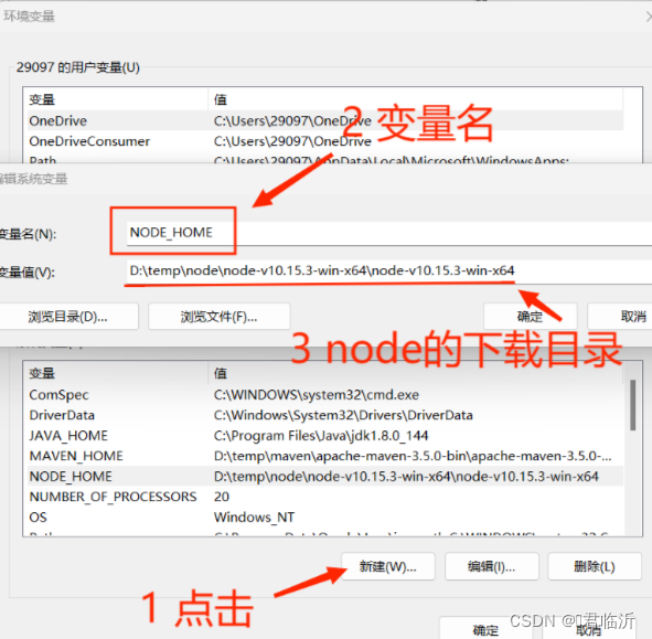 Vue路由及Node.js环境搭建_vue2.6.10对应的node版本-CSDN博客