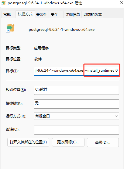 安装PostgreSql 9.6版本报错_postgis安装报错an error occured-CSDN博客