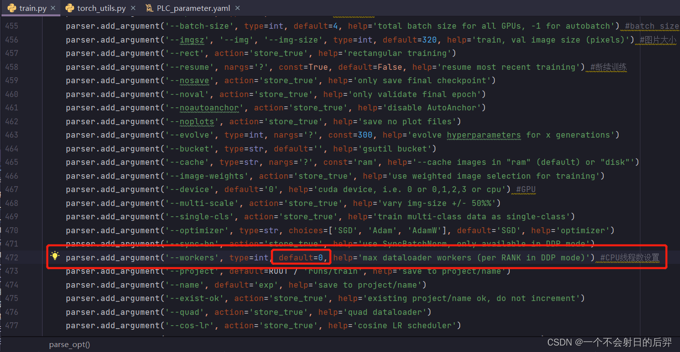 Yolov5深度学习报错RuntimeError: DataLoader worker (pid(s) 2516, 1768) exited unexpectedly_runtimeerror ...