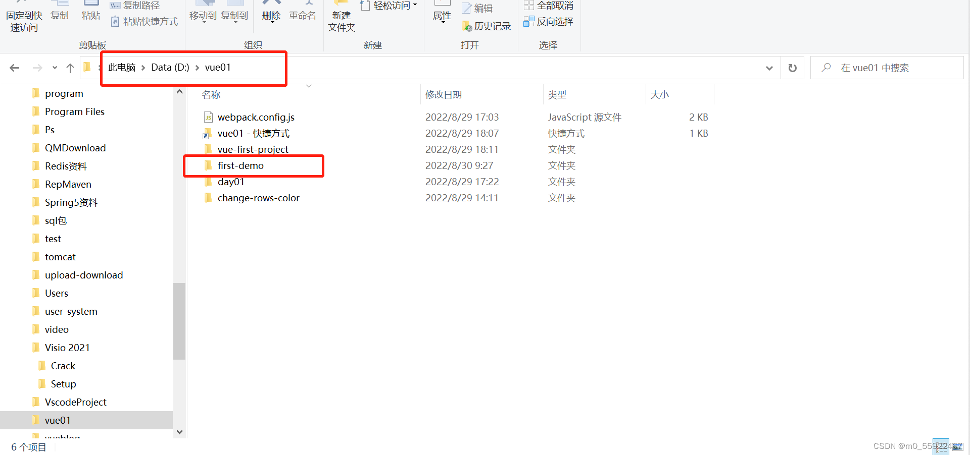 使用Vue Cli 创建并运行Vue项目_vuecli运行项目-CSDN博客