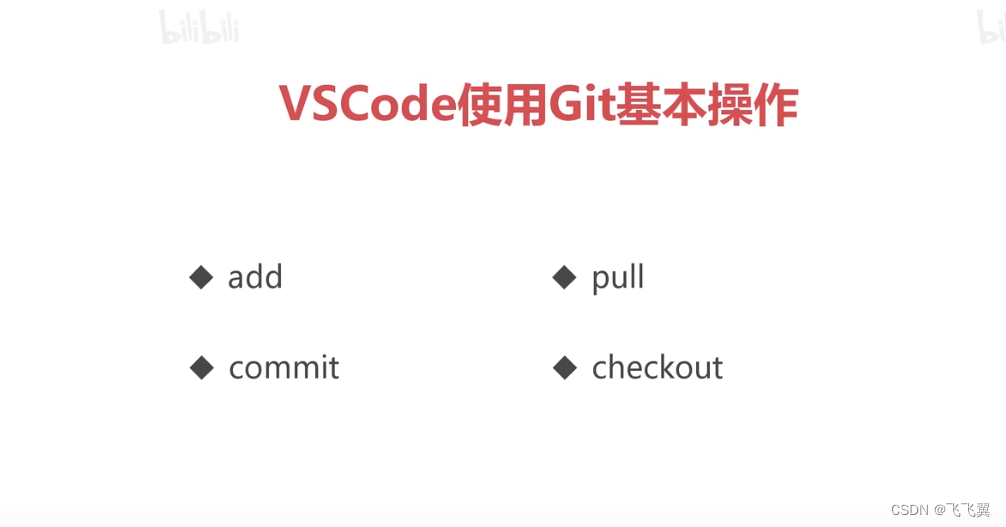 git使用流程-CSDN博客