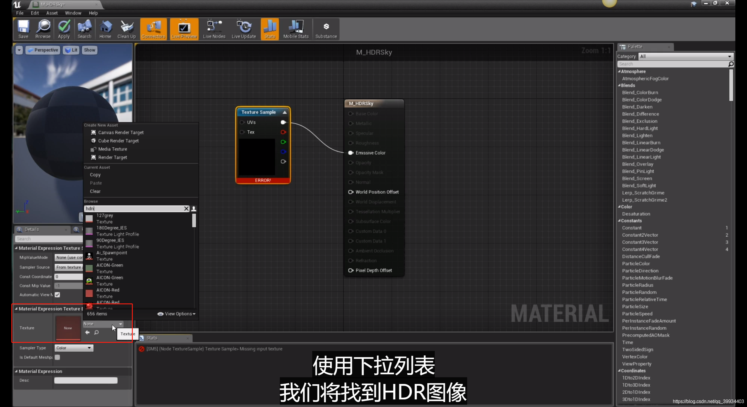 UE4 虚幻引擎，HDRI光照_uehdri sky-CSDN博客
