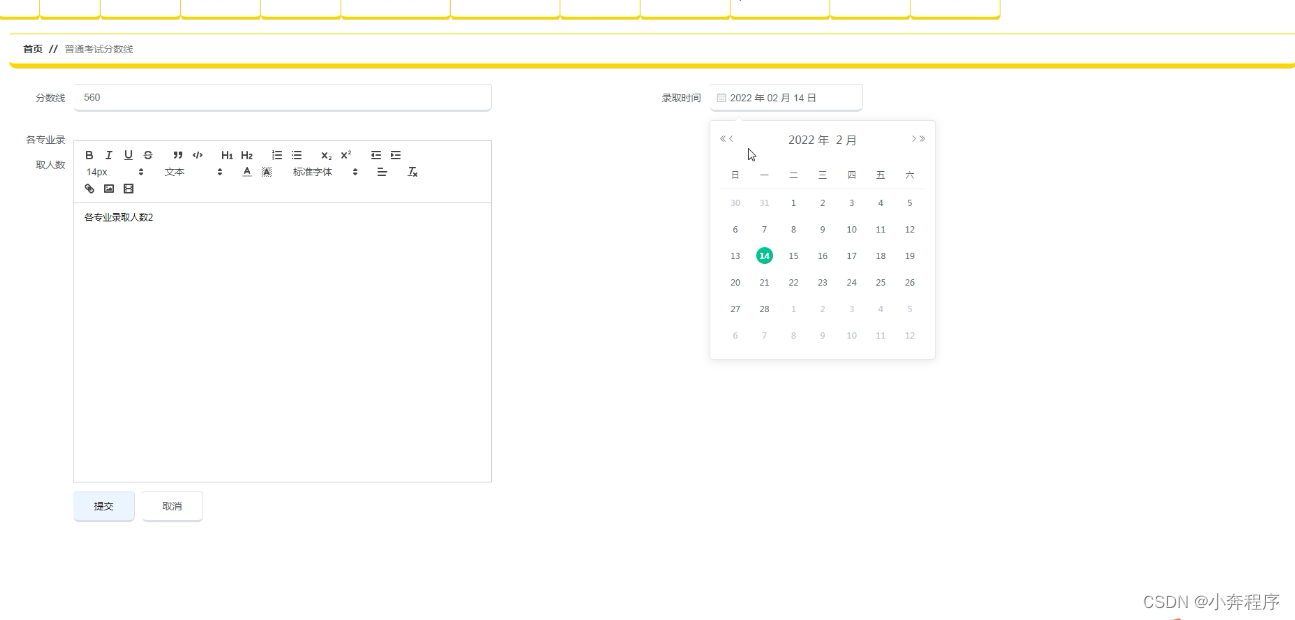 【附源码】nodejs毕业设计高校新生（express）基于nodejs的毕业设计代码 Csdn博客