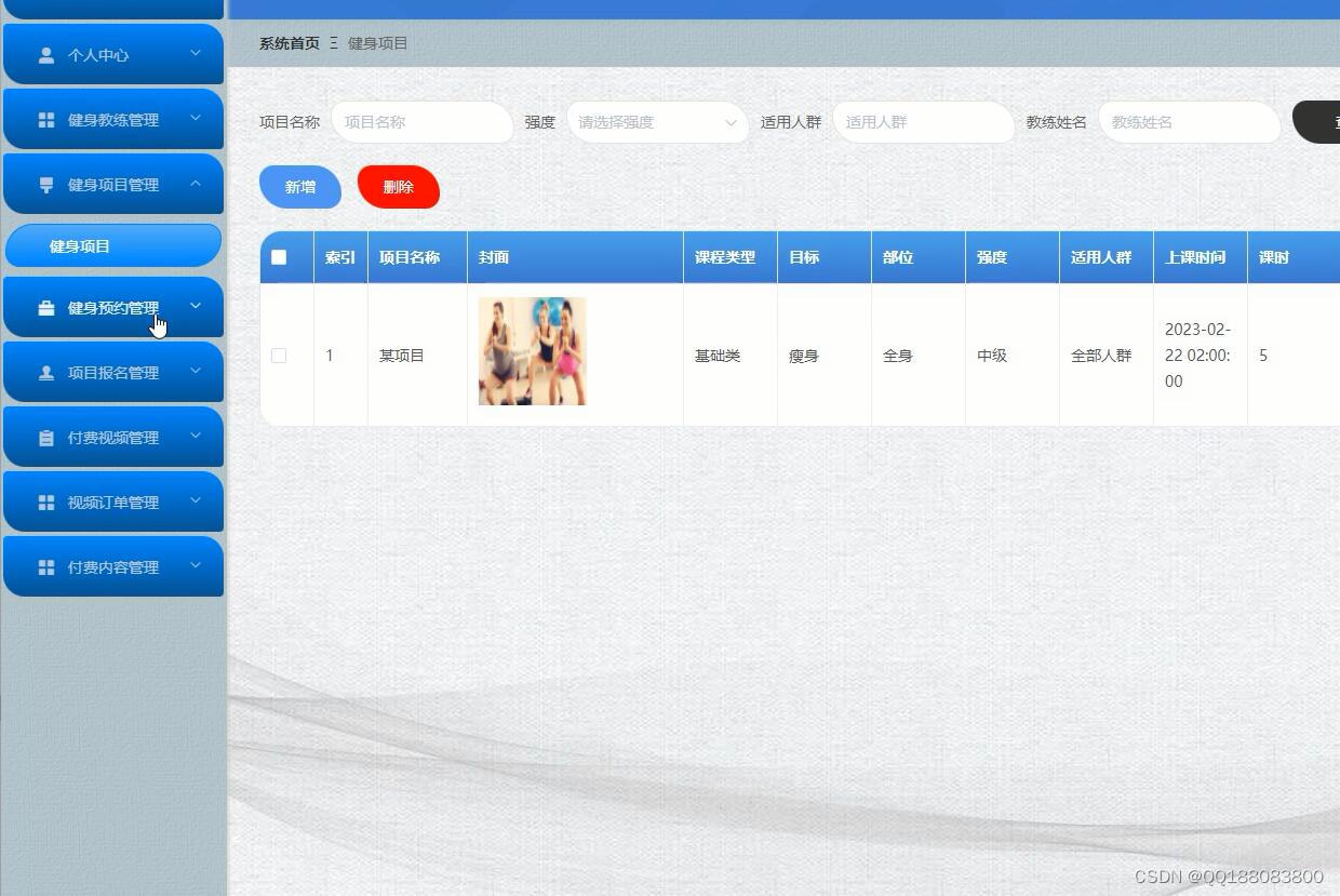 前后端分离nodejsvue健身房管理系统ljta9vue3 Cli Express Nodejs前后端分离项目实战 Csdn博客