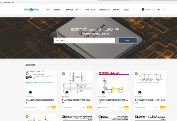优质fpga源代码网站verilog、vhdl代码课设毕设verolig 设计网站 Csdn博客