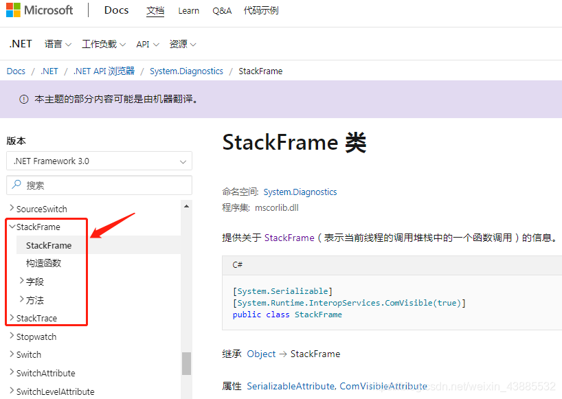 C# 使用StackFrame和StackTrace类 获取当前函数名，当前代码行，源代码文件_c#获取当前的stacktrace-CSDN博客