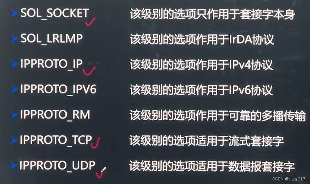 套接字属性设置-CSDN博客