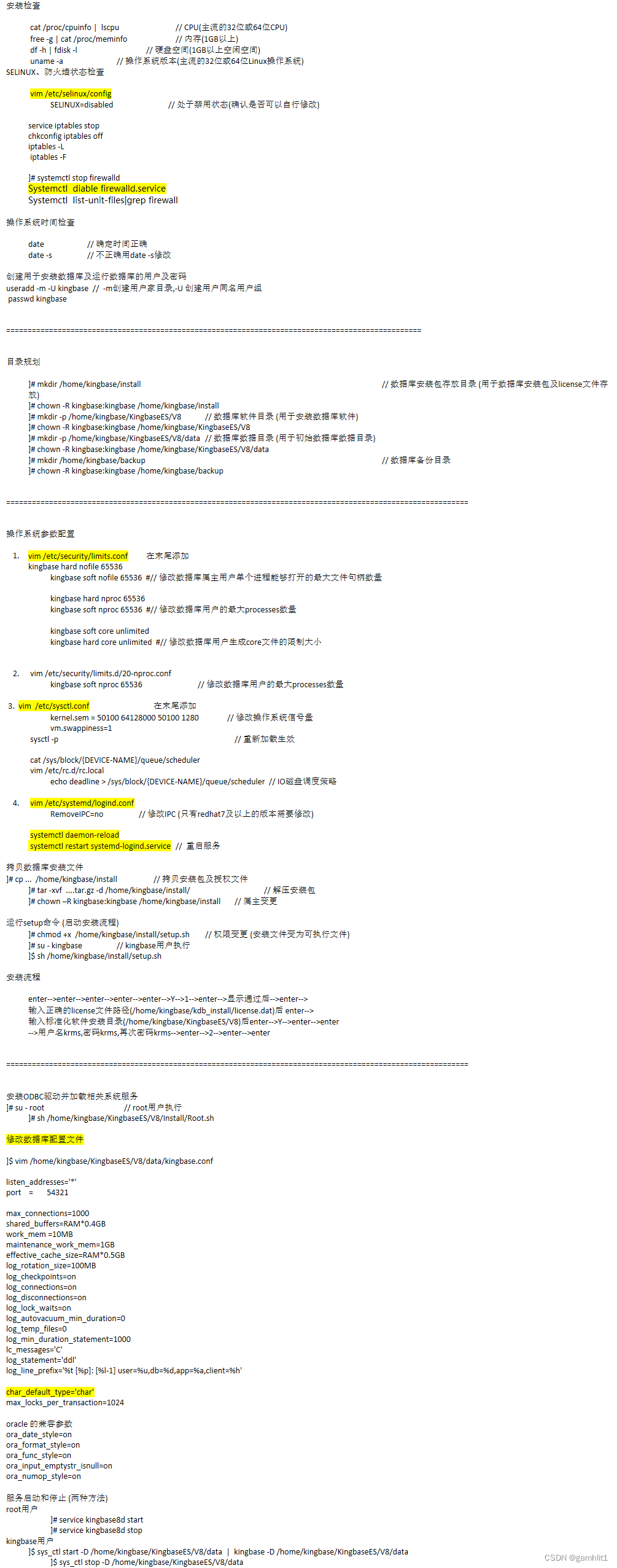 KingbaseES V8安装文档_kingbasees v8文档-CSDN博客