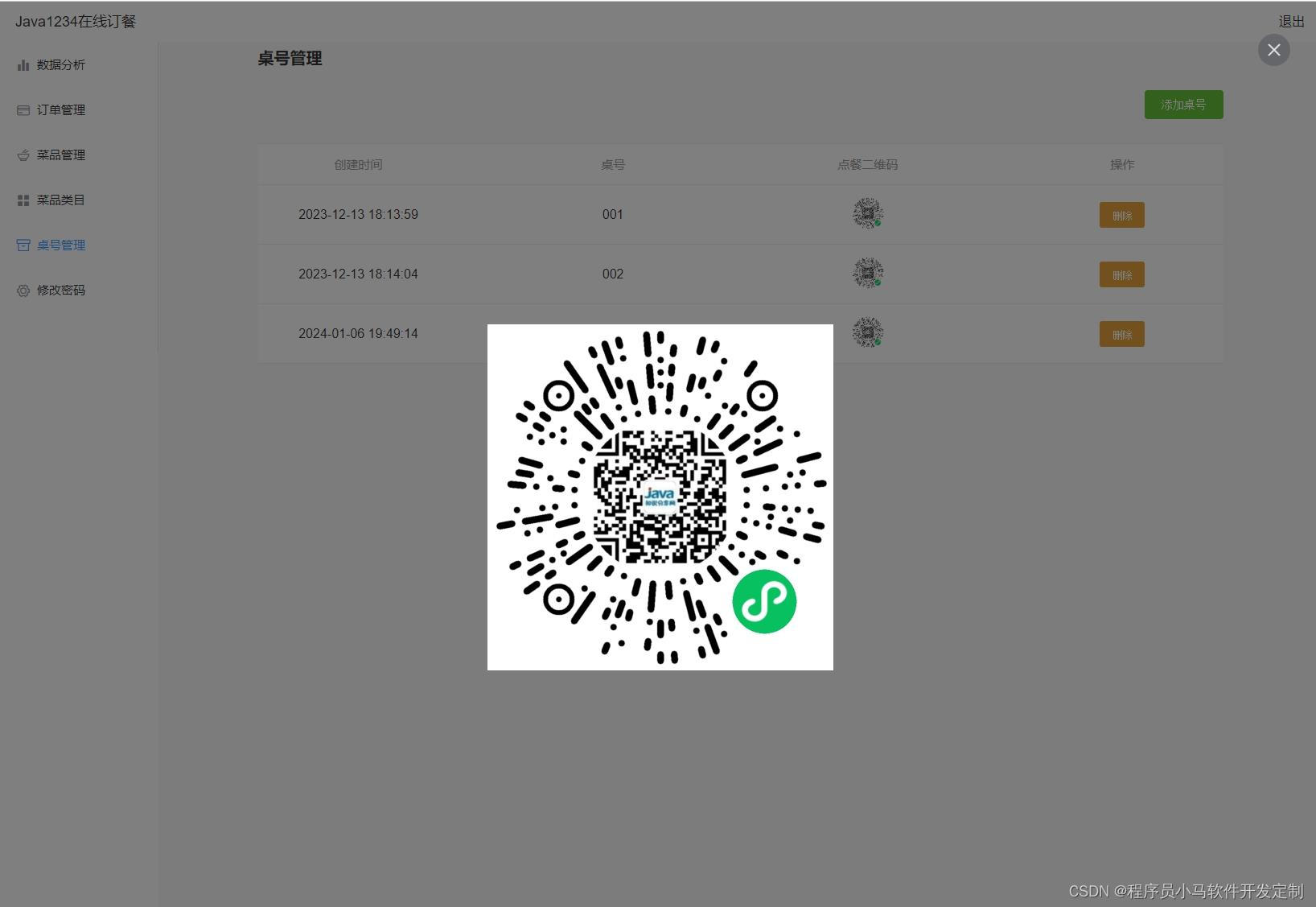 微信小程序扫码点餐订餐系统uni Appspringboot后端vue管理端项目全套源码完成文档说明毕业论文扫码点餐源码 Csdn博客 