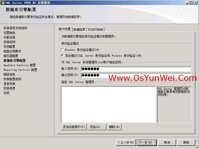 mysql2008数据库配置_SQL Server 2008 R2 超详细安装图文教程-CSDN博客
