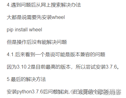 python的PyQt5环境搭建_pyproject.toml: line 7: using '[tool.sip.metadata]-CSDN博客