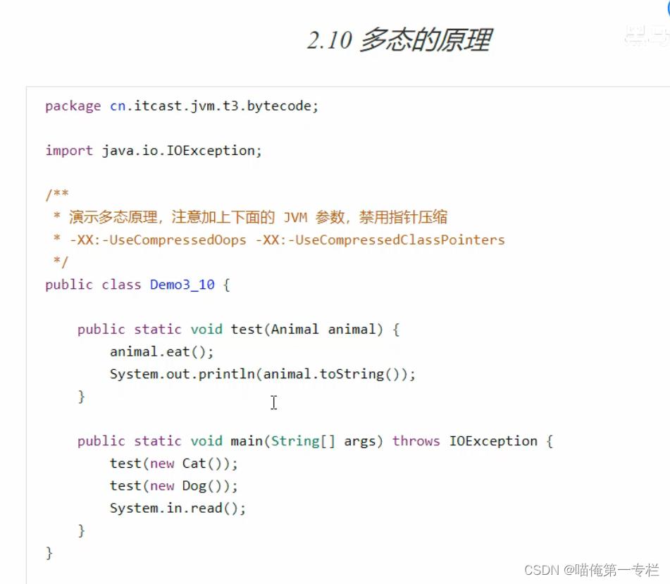 黑马JVM总结（二十五）_java cinit-CSDN博客