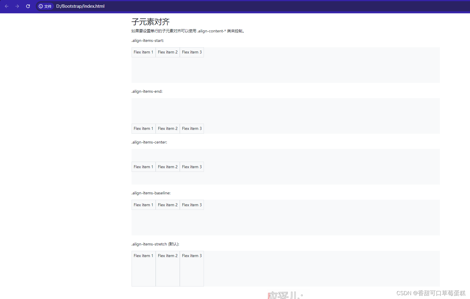 Bootstrap 5 保姆级教程（十四）：Flex_bootstrap d-flex-CSDN博客