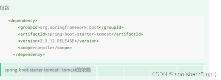 11-30 SpringBoot_tomcat-embed-core-CSDN博客