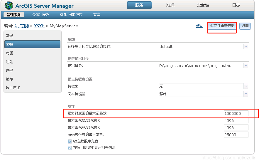 arcgis js QueryTask查询的要素上限1000 的解决办法_如何设置server要素查询数量大于1000-CSDN博客