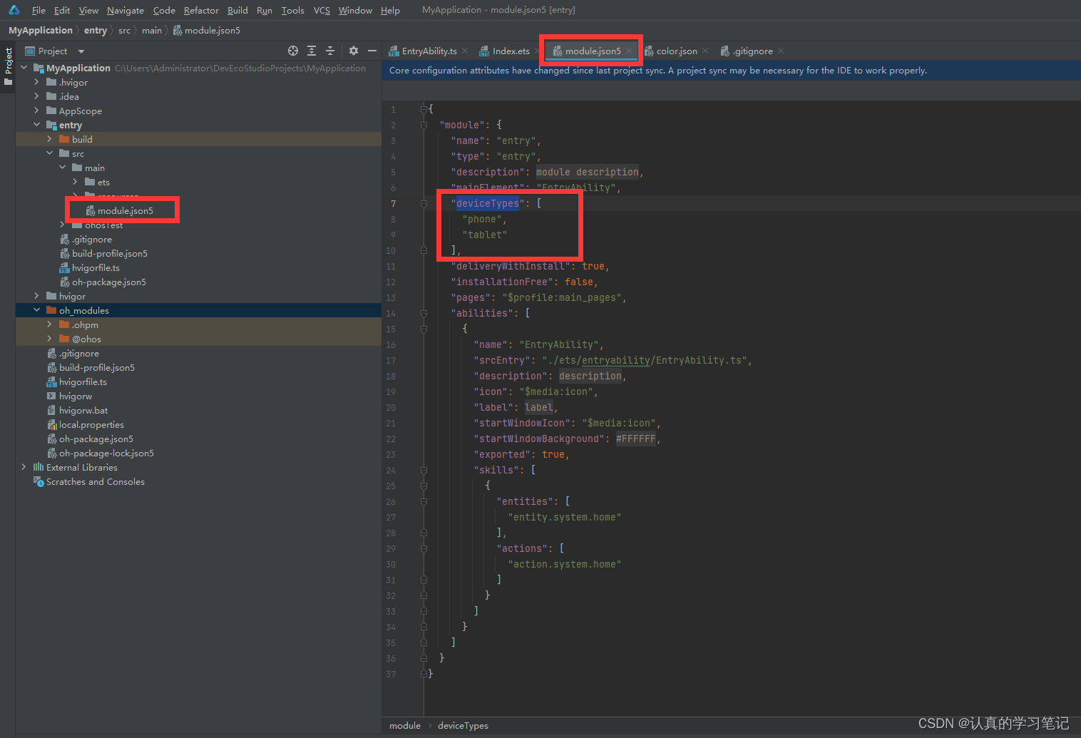 【鸿蒙】【学习笔记】The type of the target device does not match the deviceType configured in the module ...