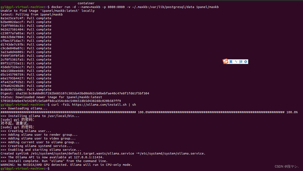 利用MaxKB+Ollama：搭建智能问答系统_Ubuntu部署maxkb_ubuntu maxkb-CSDN博客