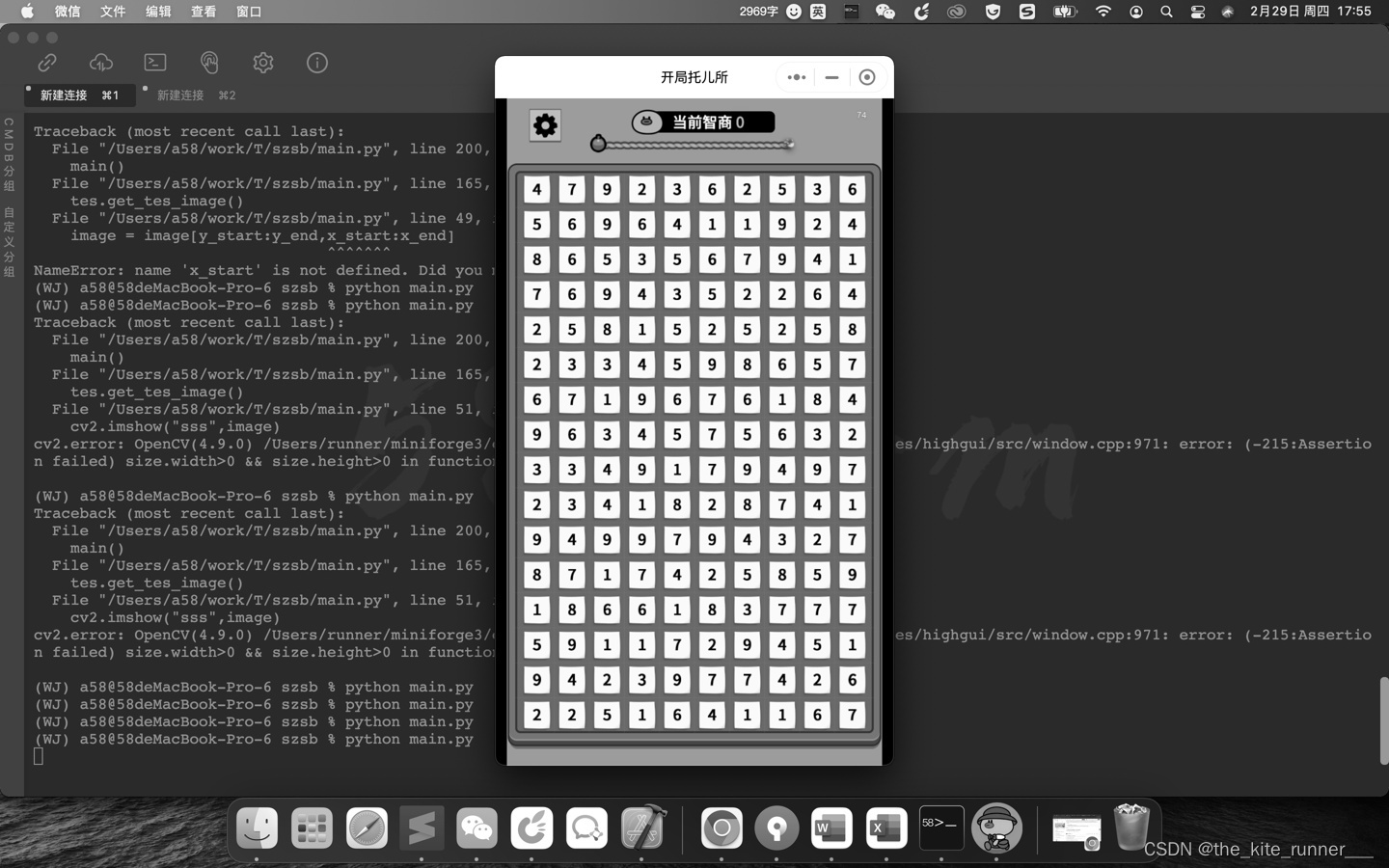 python + tensorflow 开局托儿所自动点击脚本_开局托儿所自动脚本-CSDN博客
