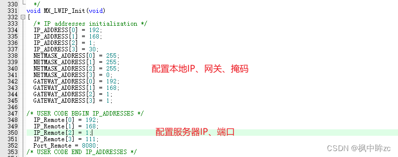 STM32F767+LWIP+Client客户端_stm32f7 lwip-CSDN博客