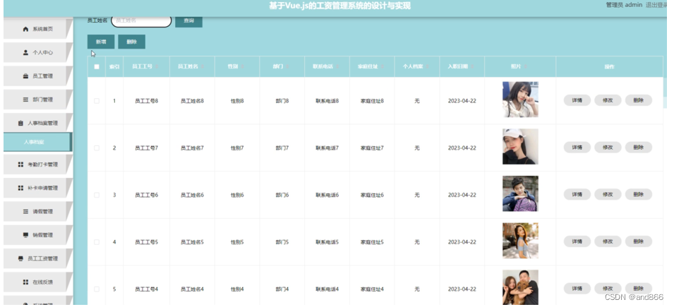 Javaphpnodejspython基于vuejs的工资管理系统的设计与实现【2024年毕设】 Csdn博客