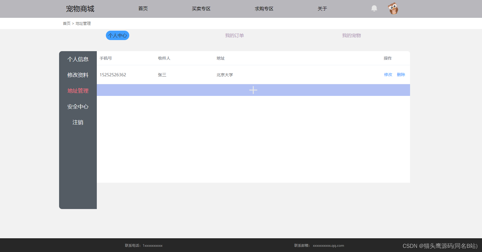 基于springbootvue的宠物商城系统前后端分离springboot Vue前后端分离宠物商城 Csdn博客 