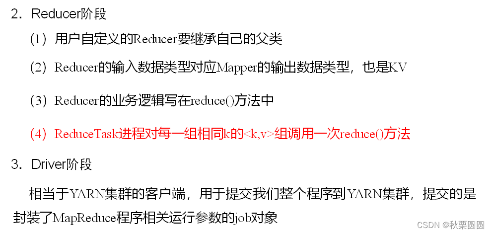MapReduce：1.概述_reducetask并发实例互不相干,但是他们的数据依赖于上一个阶段的所有maptask并发实-CSDN博客
