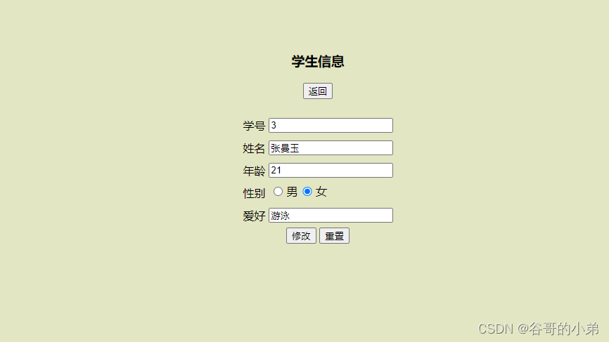 Javaweb课程设计项目实战01——项目综述java Web 综合实践项目 Csdn博客