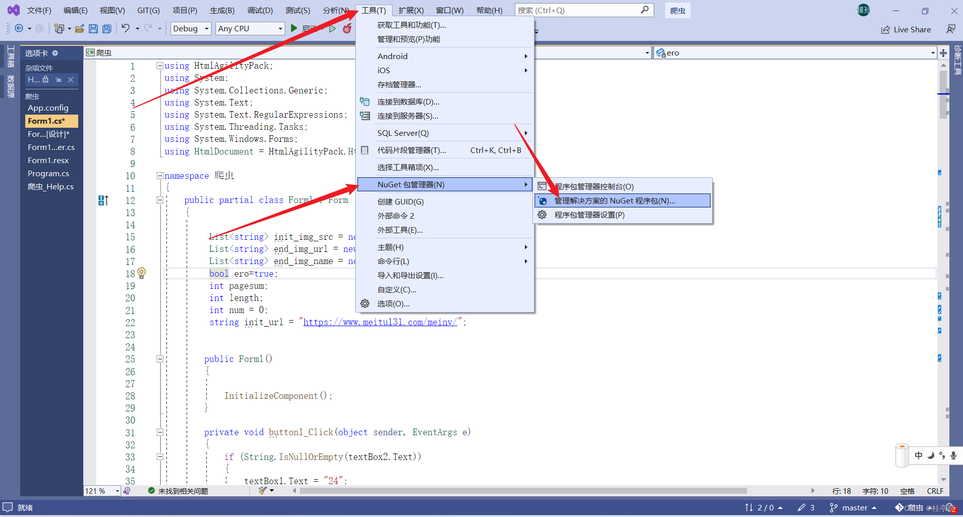 C# 网络爬虫+HtmlAgilityPack+Xpath+爬虫工具类的封装的使用_c# xpath-CSDN博客