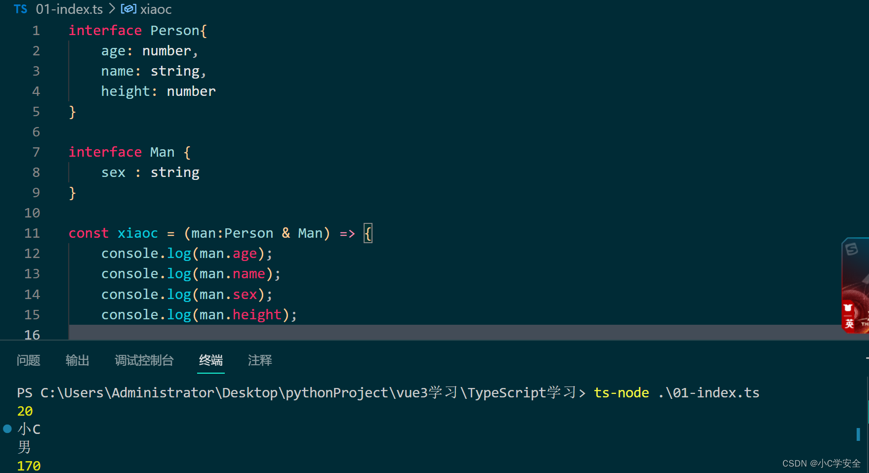 【前端vue3】TypeScrip-联合类型-联合类型-交叉类型_在vue3中如何使用联合类型和交叉类型-CSDN博客