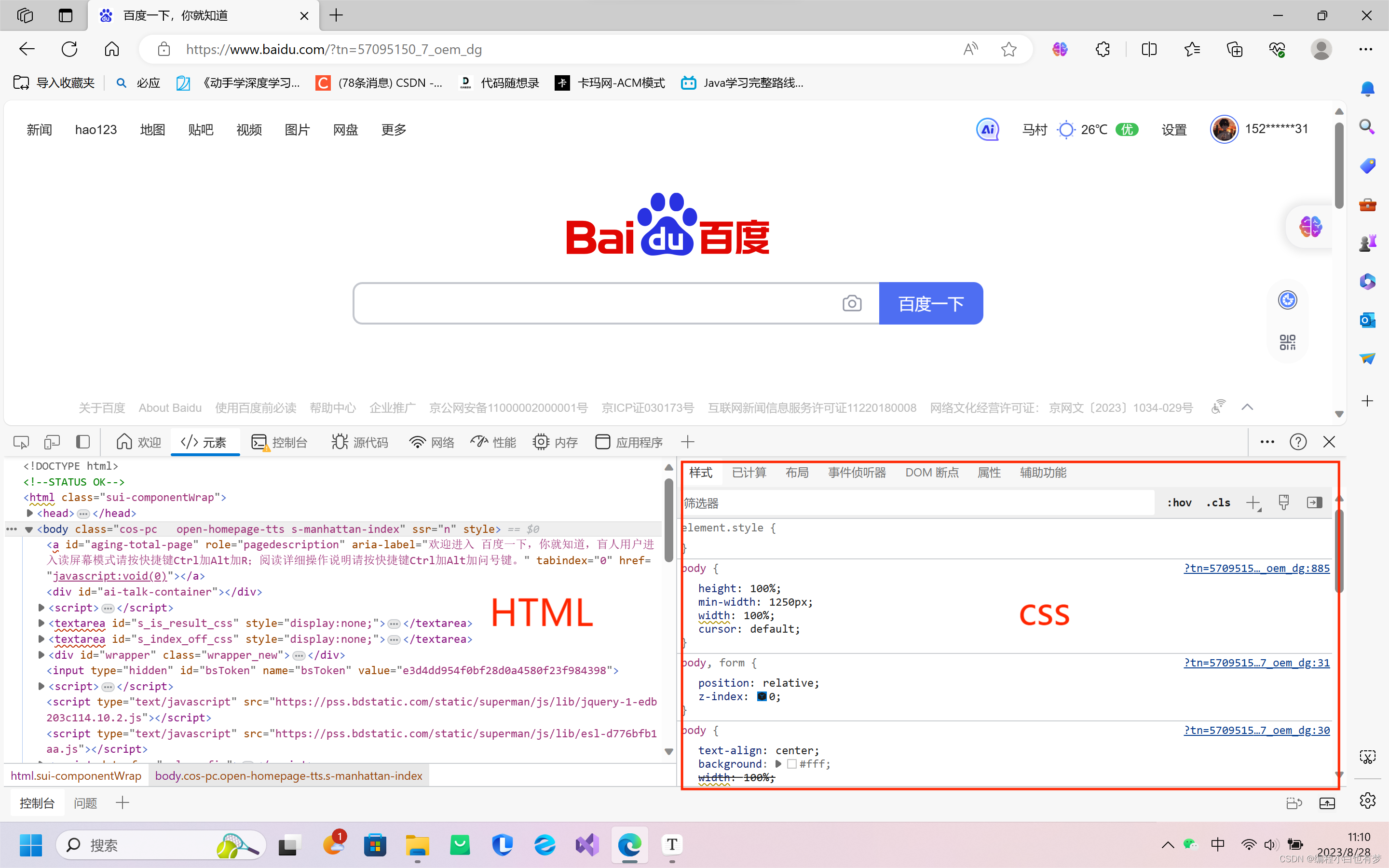 CSS学习总结----我的编程笔记_display: -webkit-box; -webkit-box-orient: vertical-CSDN博客