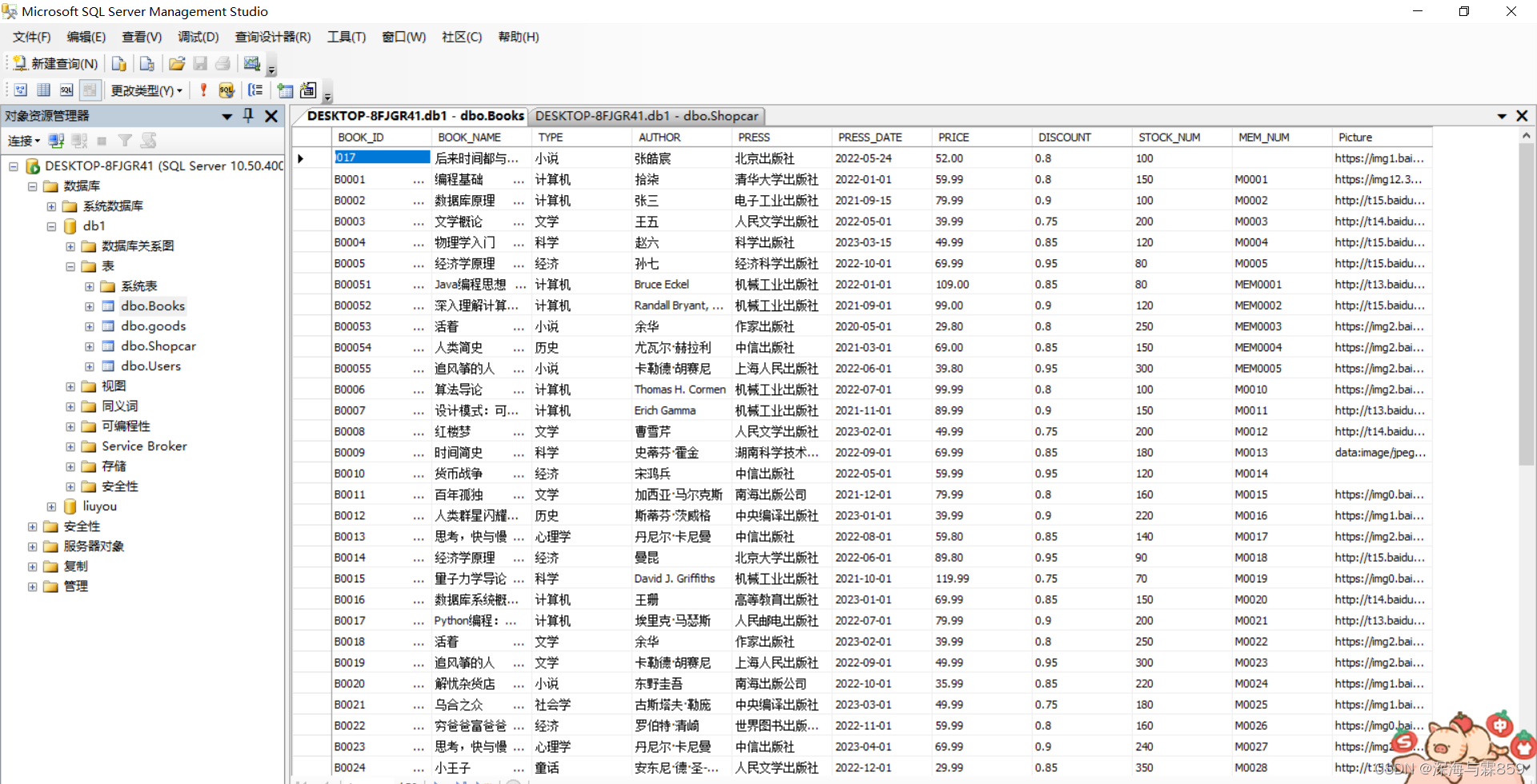 求解答，这个要怎么解决啊？_在 microsoft.data.sqlclient.sqlinternalconnection.o-CSDN博客