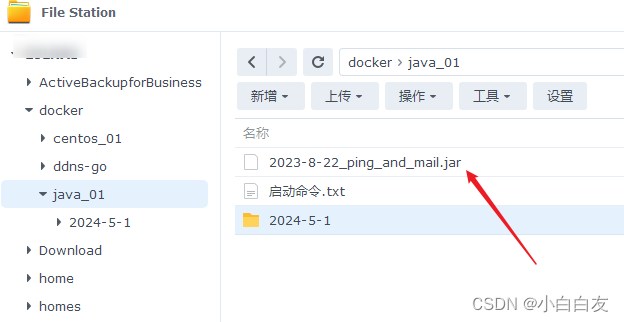 群晖Docker部署Java jar包_群晖安装java-CSDN博客