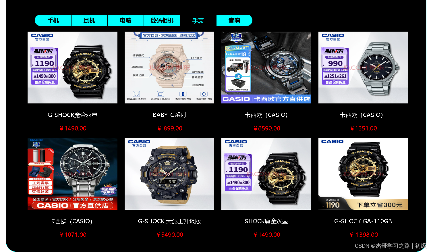 前端原生js实现的ajax解析json文件，快来看看吧js Ajax 识别json数据 Csdn博客