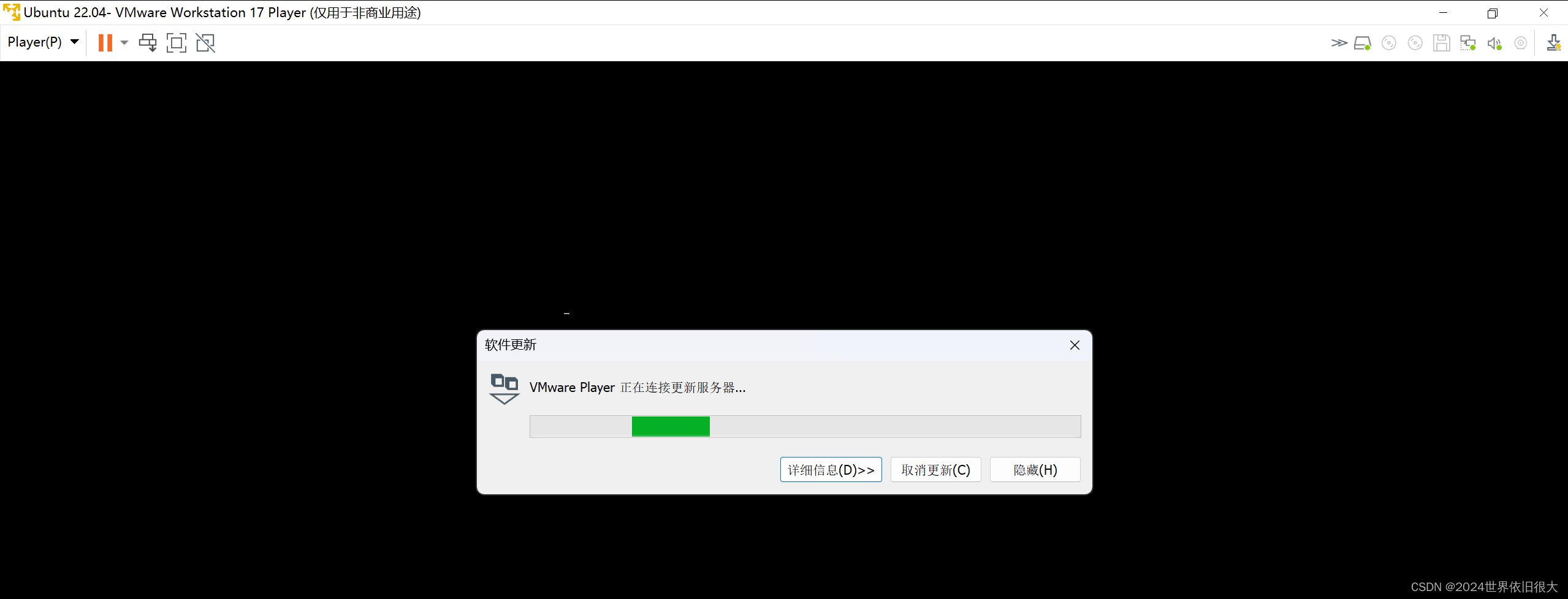 在ubuntu虚拟机中手动安装VMware Tools（VMware Workstation 17 player）_ubuntu vmware tools-CSDN博客