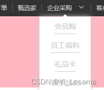 HTML与CSS实例——尝试编写网易严选（一）_网易严选css+html5-CSDN博客