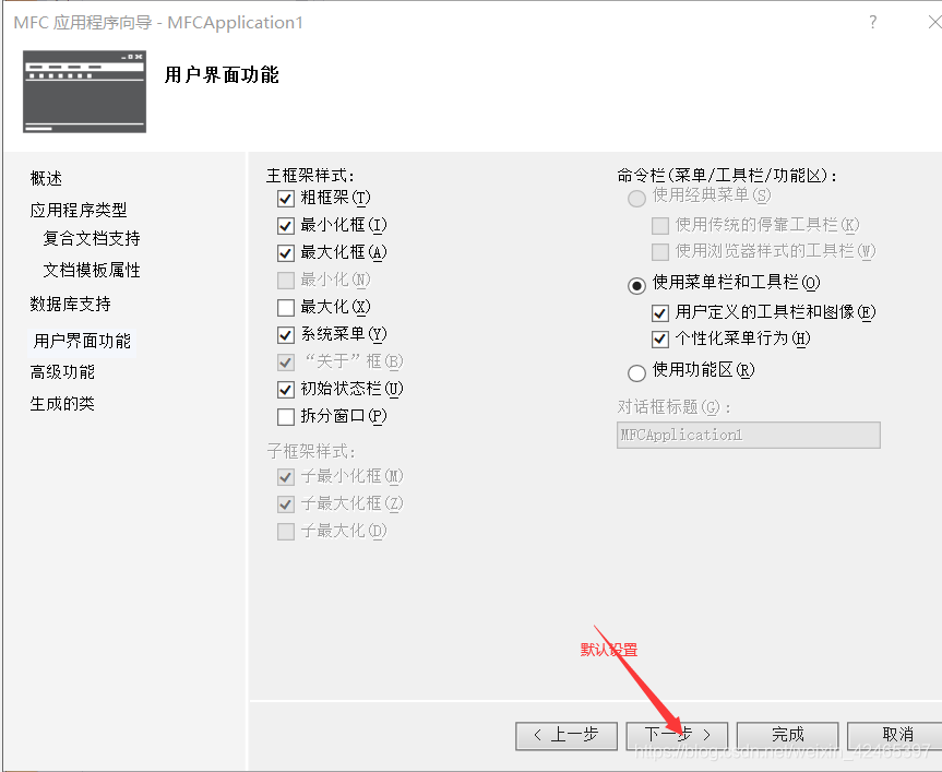 VS2015创建mfc工程_vs2015 mfc-CSDN博客