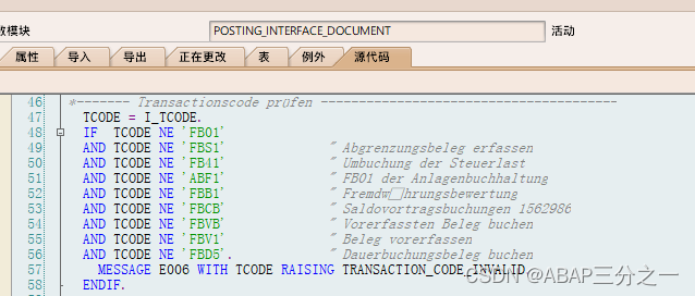 SAP系统中FBB1凭证处理及冲销的编程实现-CSDN博客