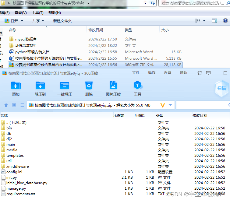 Django校园图书馆座位预约系统的设计与实现源码mysql论文基于django的图书馆座位预约系统的摘要 Csdn博客