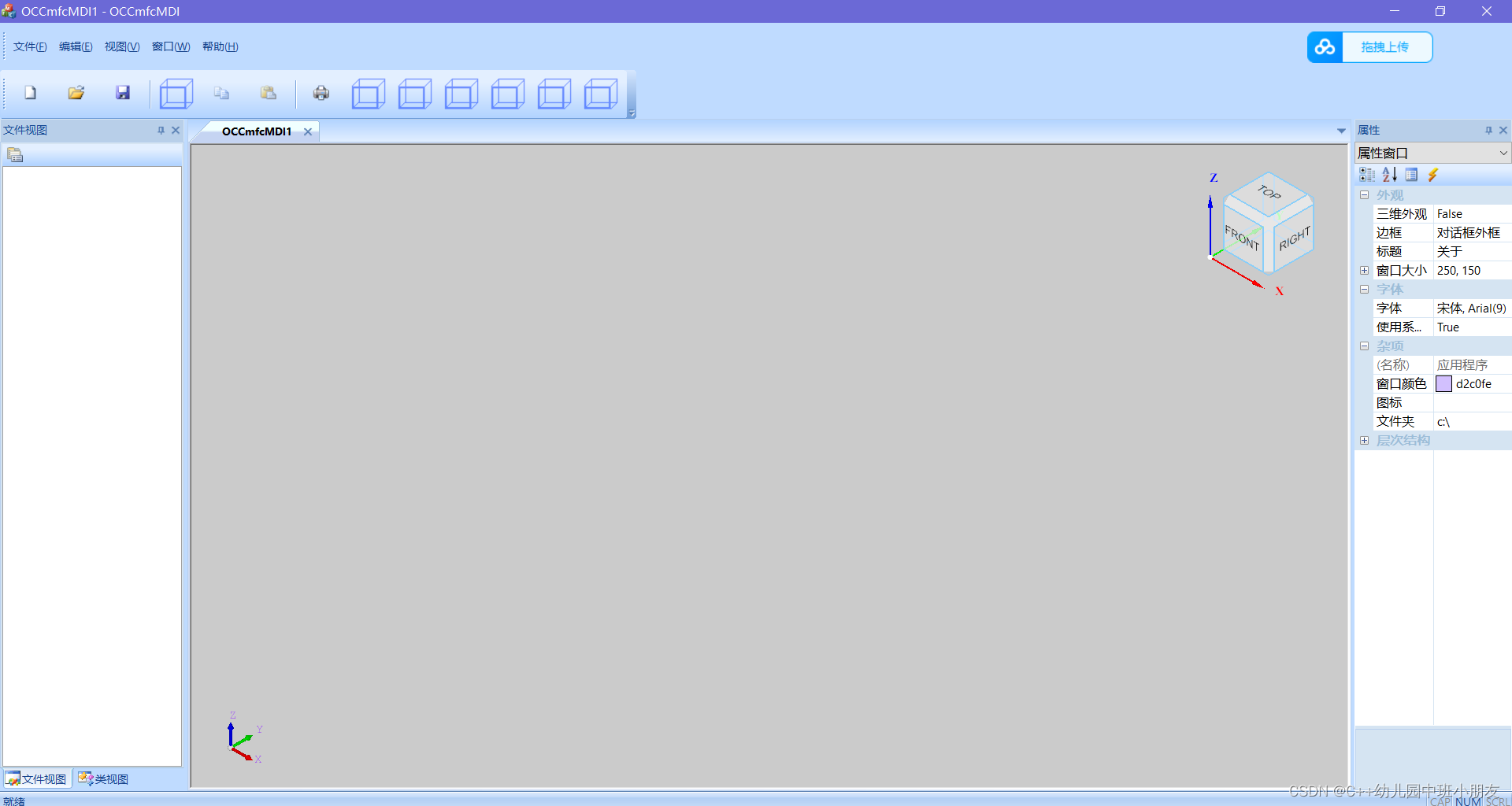 OpenCASCADE(OCC) X64 在 MFC多文档中的应用案例（入门）_coccmfcmdiapp-CSDN博客