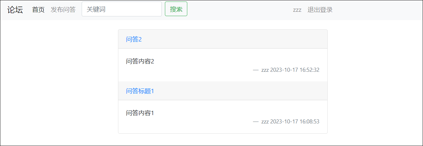 【python】flask网页开发——论坛项目实战（完整代码）flask实战项目 Csdn博客
