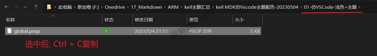 keil MDK软件配置介绍与仿VSCode主题分享_keil主题-CSDN博客