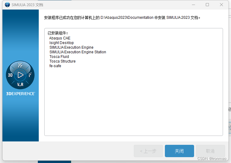 Abaqus2023安装下载教程_abaqus安装教程-CSDN博客