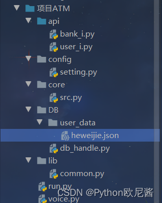 Python学习-----项目设计2.0（ATM代码实现）_python编程银行取钱代码-CSDN博客