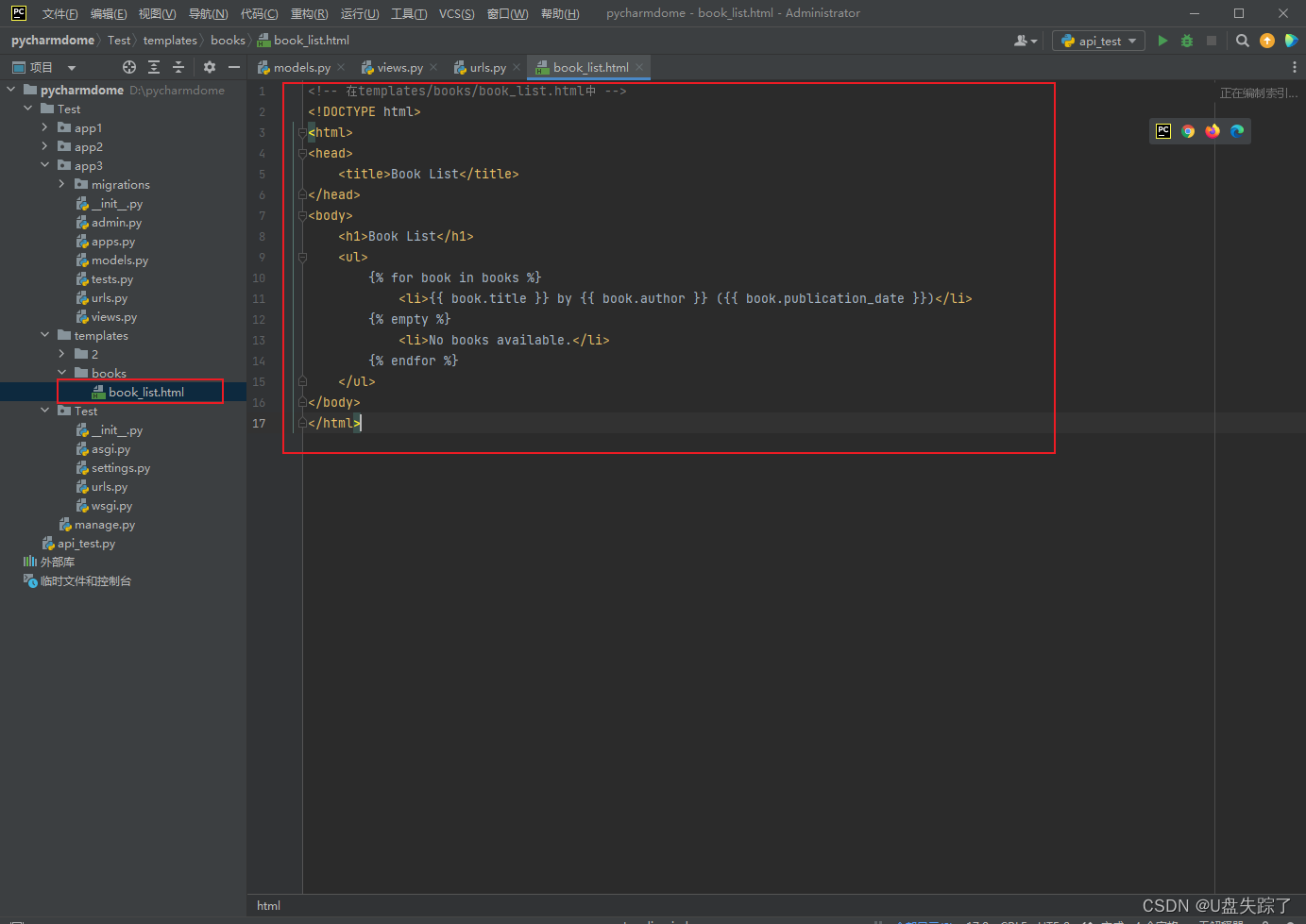 Django ListView 列表视图类-CSDN博客