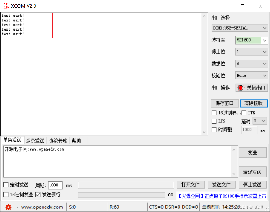 printf串口重定向标准方法_retarget.c-CSDN博客
